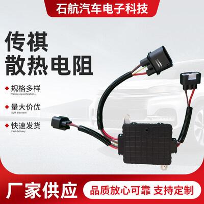 适用传祺GS4/GS8/A10/A26电子扇控制模块 2310003CADS030A