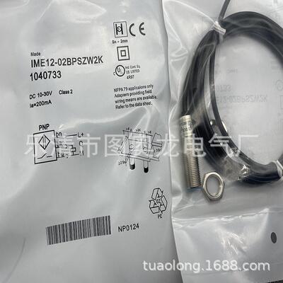 M18全新 IME12-06BPSZW2S POZW2S NSZW2S NOZW2S 超声波传感器