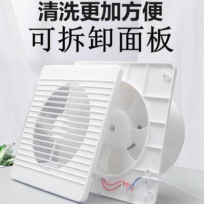 靓美特方橱窗4寸家用卫生间换气扇墙壁圆孔静音排抽风扇BPT25-02J