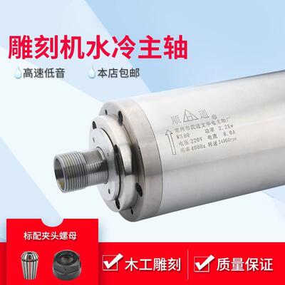 WHD主轴电机速水冷5圆形动力头高.5KW2.2KW雕刻31.2KW5.KW电主轴