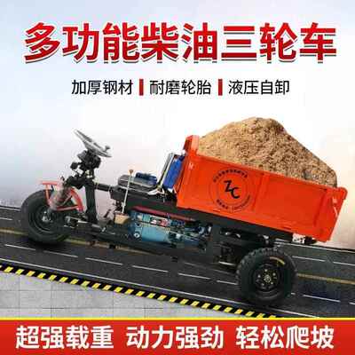 三电动三轮厂家 柴油车轮 车BDP多功能爬坡翻斗三轮车 工地专用