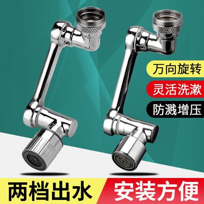 长全铜机械万向水龙延伸器防溅器神器加水嘴可臂旋659转接头头多