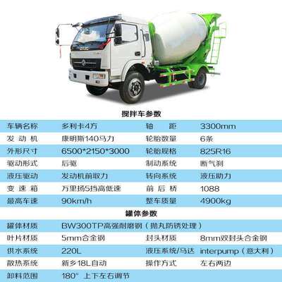 东风四驱水泥运输车 出口用混泥土搅拌机 4方国三混凝土搅拌罐车