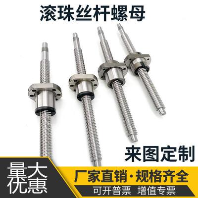 滚珠丝杆SFU右旋滚珠丝杠SFNU左旋螺母1204 2010 2505 3210 4005