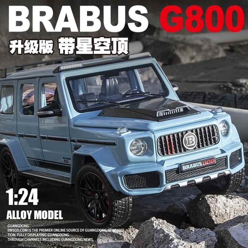 大G巴博斯G800汽车模型仿真合金收藏车模男孩礼物玩具摆件玩具车