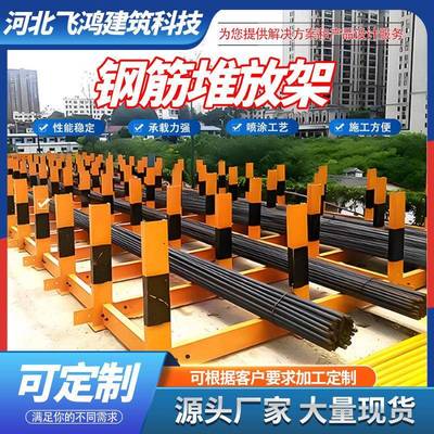 钢筋堆放架支撑工地标准化摆放平台工字钢可拆卸组装式堆码放料架