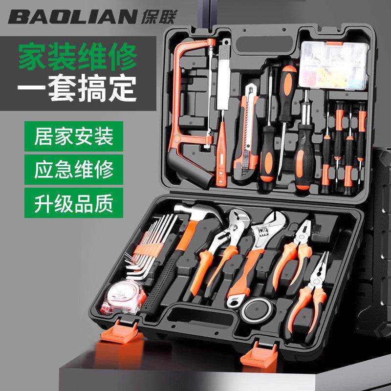 工具套装工具箱螺丝刀扳手家用五金组合多功能电工车载维修工具