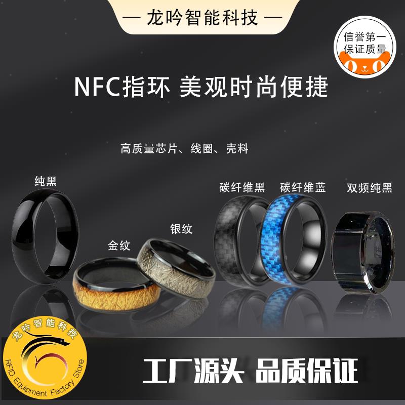 智能戒指NFC可反覆 覆擦写电梯门禁考勤卡ID5577IDIC感应卡覆制CU