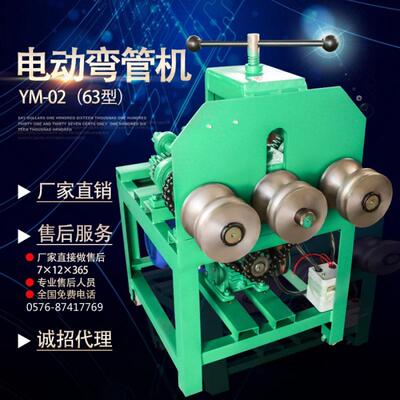 DWJ-63型电动多功能弯管机钢管圆管不锈钢管厂家直销现货现发