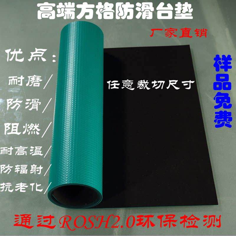 ESD防静电桌垫防滑耐磨桌面垫片 环保PVC材质菱形纹橡胶板