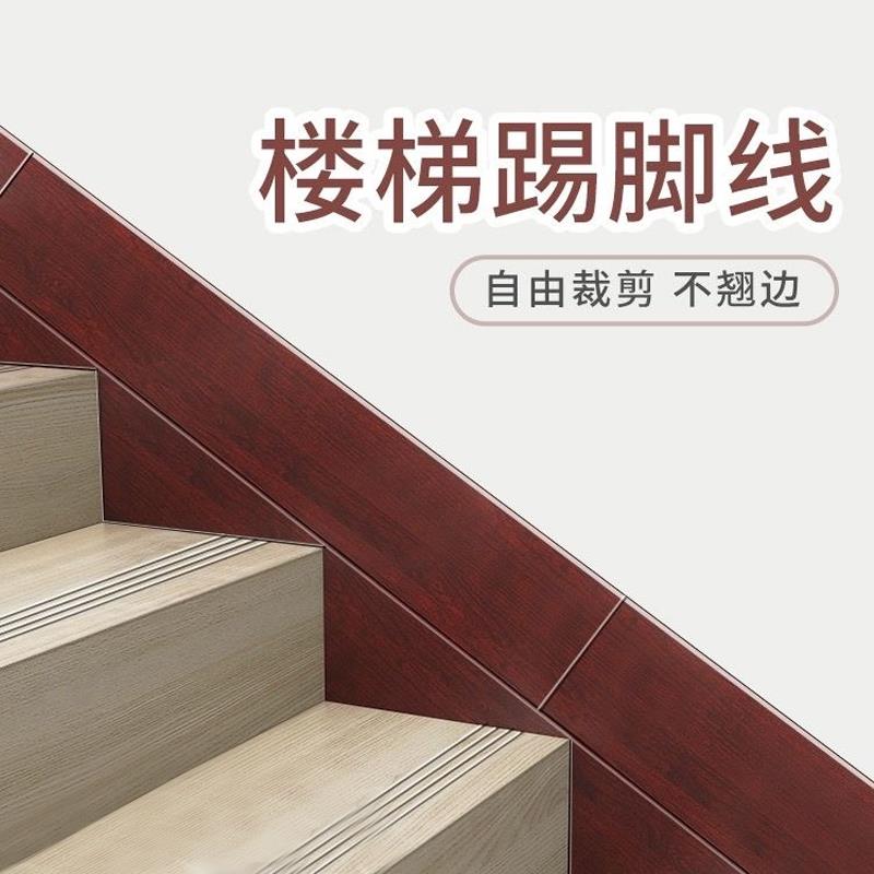 踢脚板彷木纹自粘踢自脚线墙贴防水楼梯遮侧面墙角装彷瓷砖木丑地
