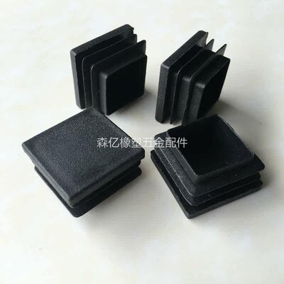40*40塞4x4公分方管塑胶盖帽不锈钢管阻流塞内/塞桌椅凳脚防滑脚