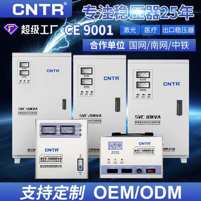 泰然家用220v全自动工业稳压电源出口定制20\30\50kva交流稳压器