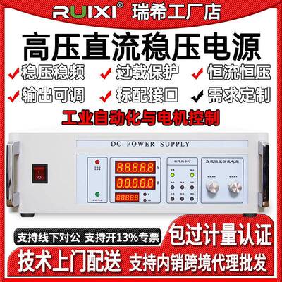 10KW高压可编程直流稳压电源大功率大电压10000V1A程控可调电源