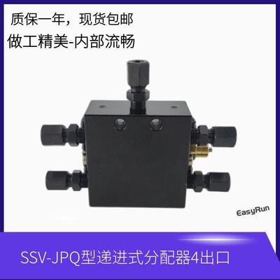 现货挖机SSV4K黄油分配器三一中联泵车分配器ssv4分配器盾构机
