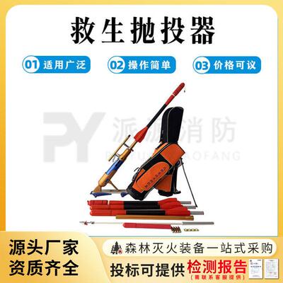 水上救生工具远距离抛投器水陆两用发射器防汛救生索抛射器