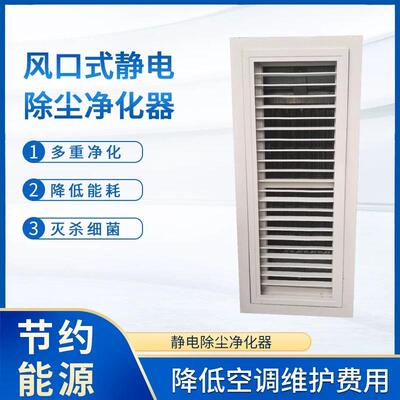 回口电子空气净化器净风化工过滤空气业装置VZB空调除净尘化器