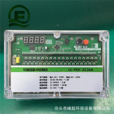 脉冲反吹控制仪编程脉冲控制仪QYM-LC-20/30D分室离线清灰控制器