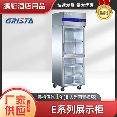 格林斯达E款SG500E2展示柜上下门商用玻璃门冷藏保鲜冰柜冷柜