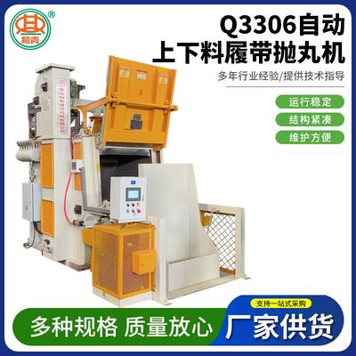 工业双吊钩式自动抛丸机除锈设备Q3306履带式抛丸清理机喷丸机