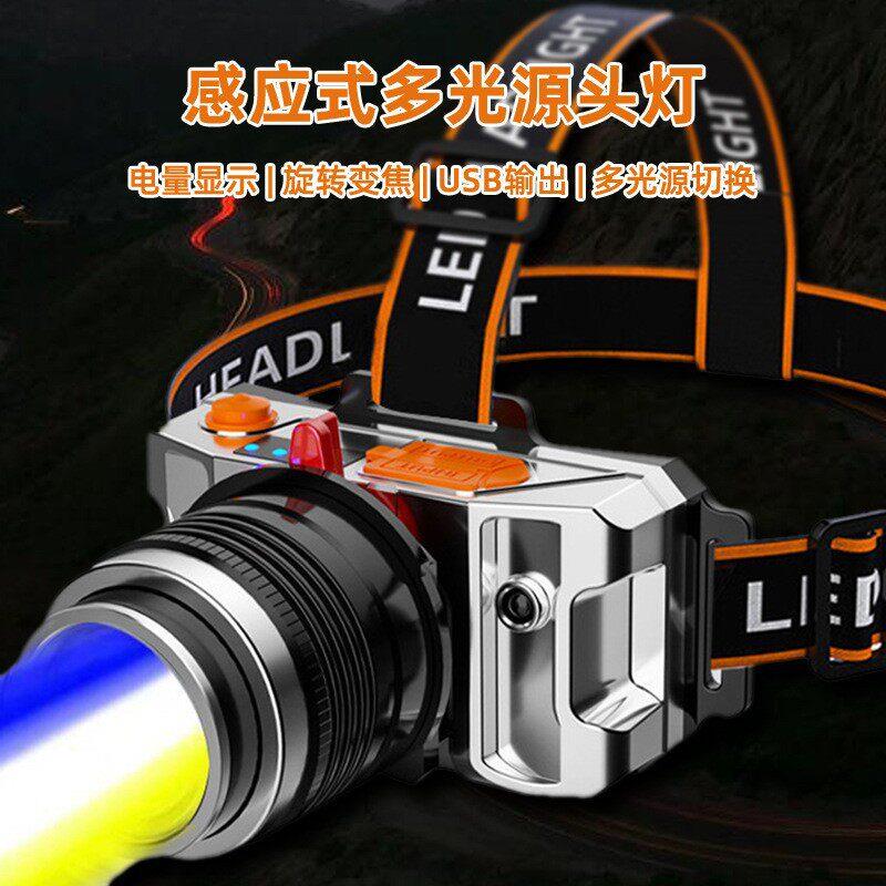 LED头灯强光感应矿灯充电远射3000超亮头戴式手电筒米氙气夜钓灯