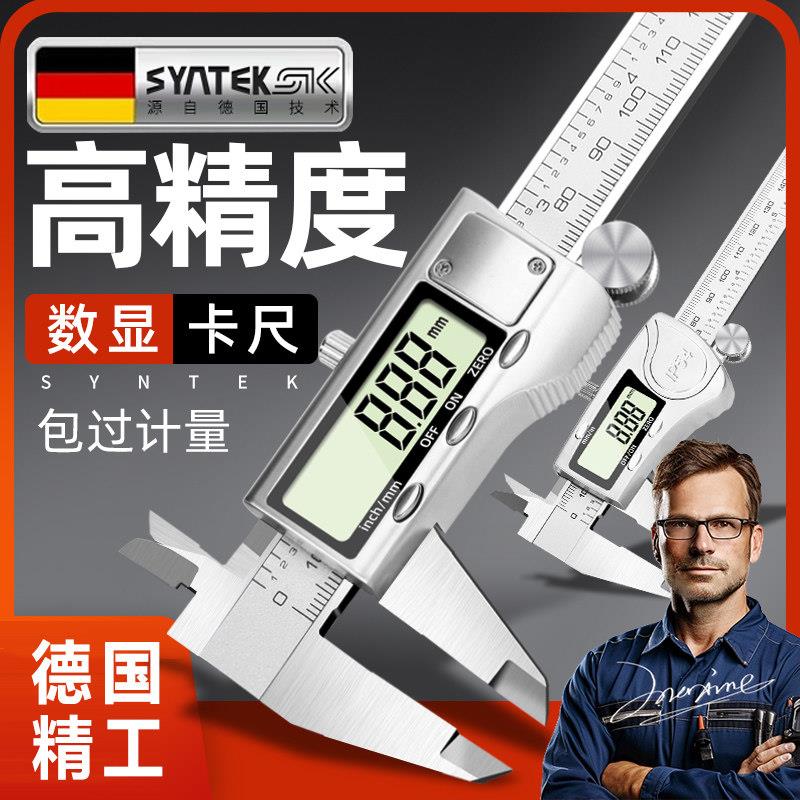 德国数显游标卡尺高精度小型电子卡尺珠宝手镯翡翠文玩专用卡尺