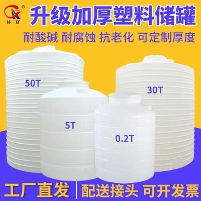 厂家塑料储罐 林辉10吨lldpe耐酸碱储水罐塑料水塔 现货供应