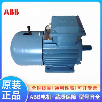 原装ABB电机MQAEJ132S2A 5.5KW2P三相制动刹车专用F级IP55 IC411