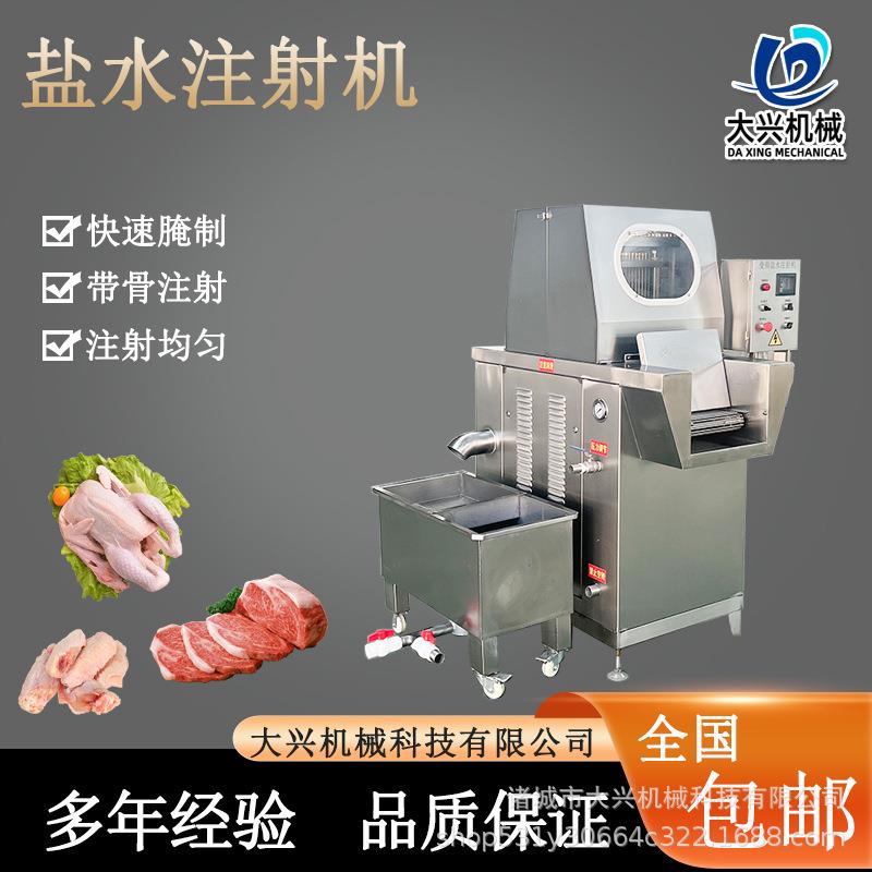 盐水注射机鸡鸭鹅盐水入味机酱牛肉盐水注射机商用肉类加工设备