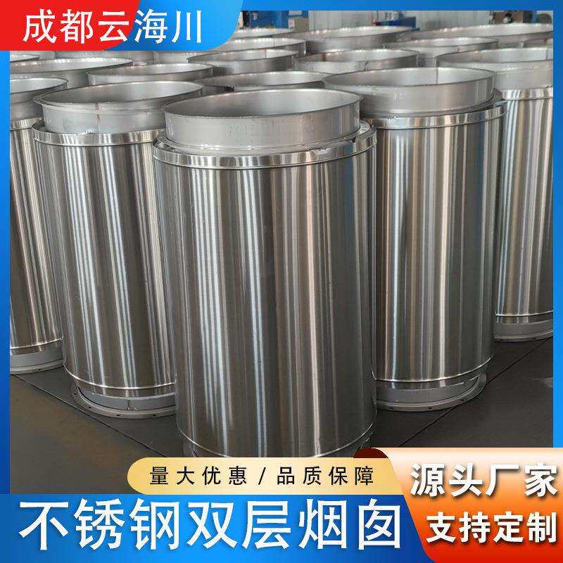预制式不锈钢双层保温烟囱锅炉发电机硅酸铝隔热风管保温风管