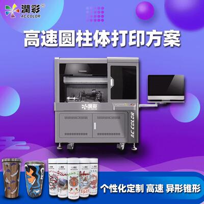 马克杯玻璃陶瓷瓶子无缝高速圆柱体工业uv打印机浮雕保温杯全自动