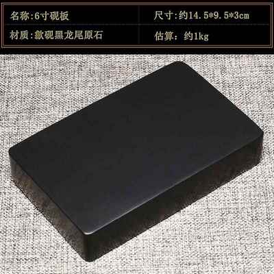 正品安徽石料歙砚黑龙尾山老形坑精品实用砚台砚板砚胚砚料做平板