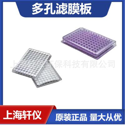 LSKMPCR10 MultiScreen µ96 多孔滤膜板Millipore PCR 产物纯化