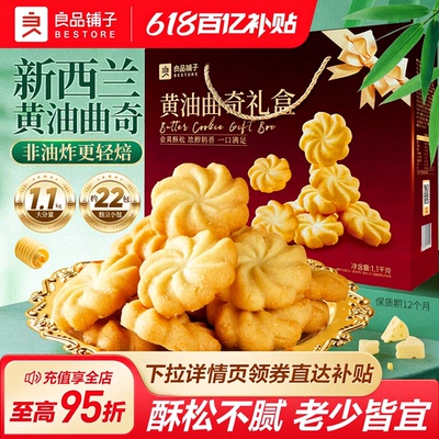 曲奇饼干端午礼盒送礼送长辈