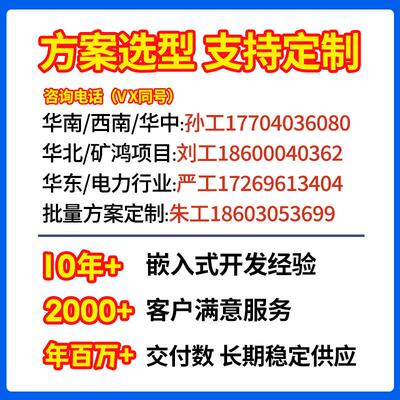 SSD201 SSD202D双网口开发板套件双核A7工业级嵌入式Linux物联ARM
