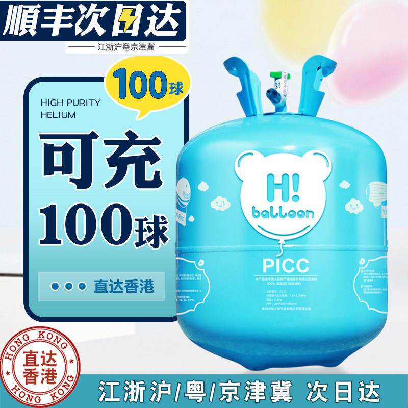 氦气罐大小瓶飘空气球打气机氮气打气筒会飞婚房布置生日装饰替代