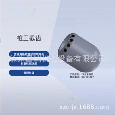 徐工工程机械旋挖钻机桩工截齿70合金圆座JC-71000B原厂802503882