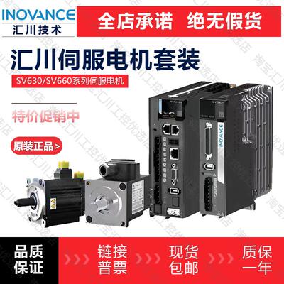 汇川伺服马达驱动器总线 线SV630/SV660带抱闸MS1H100W/200W/400W