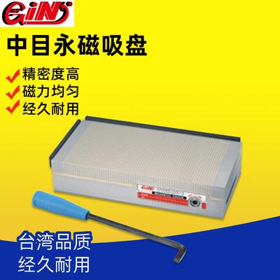 GIN-54220中目永磁吸盘磨床永久磁盘407B/510B/612B/614