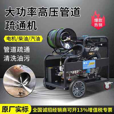 高厂压水管道疏m通机生产家00-012100-100m机型齐全欢2迎来厂实地
