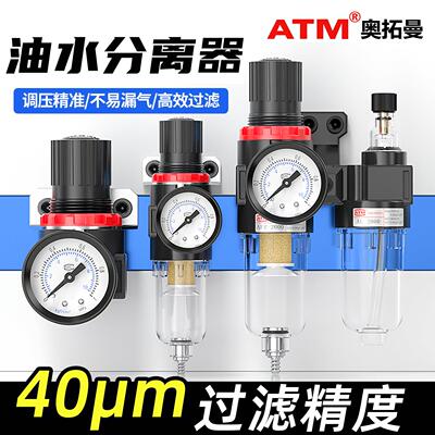 空压机afc2000二联件油水分离器气动AR调压阀气泵压缩空气过滤器