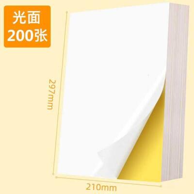 A4 self adhesive printing paper label paper printing sticker