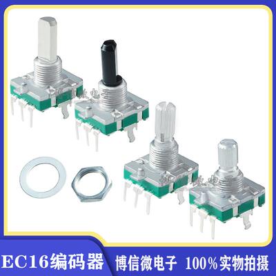 EC16梅花/D半轴柄 柄长15/20MM 360°旋转/数字编码器 五脚带开关