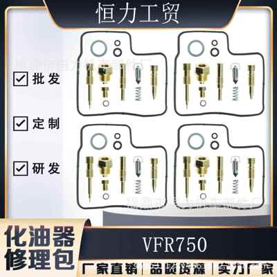 适用于本田 VFR750 RC24 RC36 VT750C VT750CD 99-01化油器修理包
