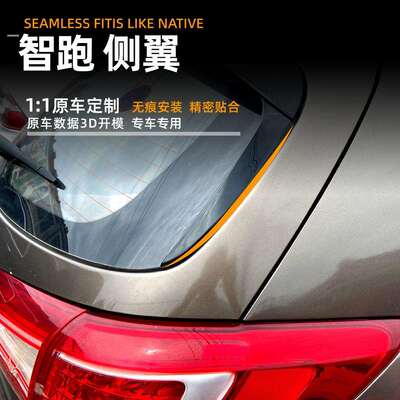 适用起亚智跑Sportage R 2011-15款侧翼尾翼扰流板外饰车贴改装
