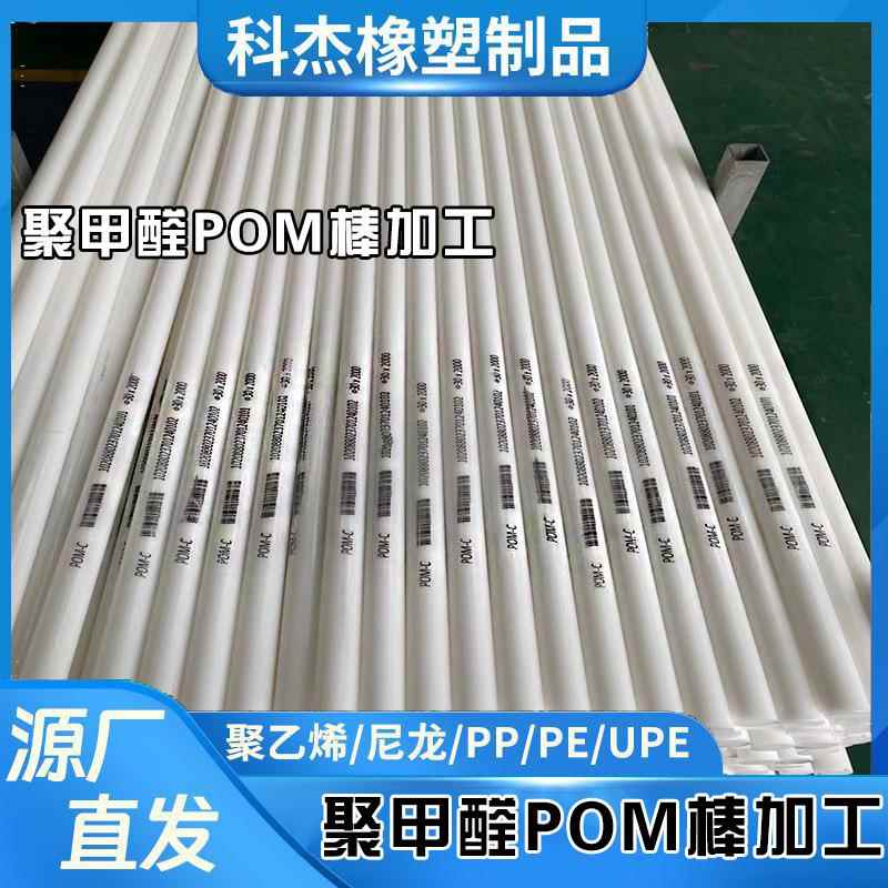 来图赛钢板防静电耐磨塑料板零切雕刻聚甲醛板棒pom板加工