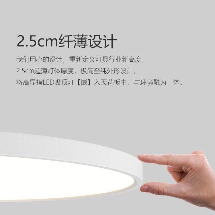 全光谱护眼led吸顶灯超薄儿童房灯卧室灯显指无频闪书房间灯具