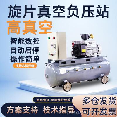 旋片业式真空泵工用油泵抽气真泵抽空压HNE泵负真空包装负压站