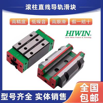 HIWIN台湾上银机床直线 线导轨滚柱滑块RGH/RGW25/30/35/45/55HAC