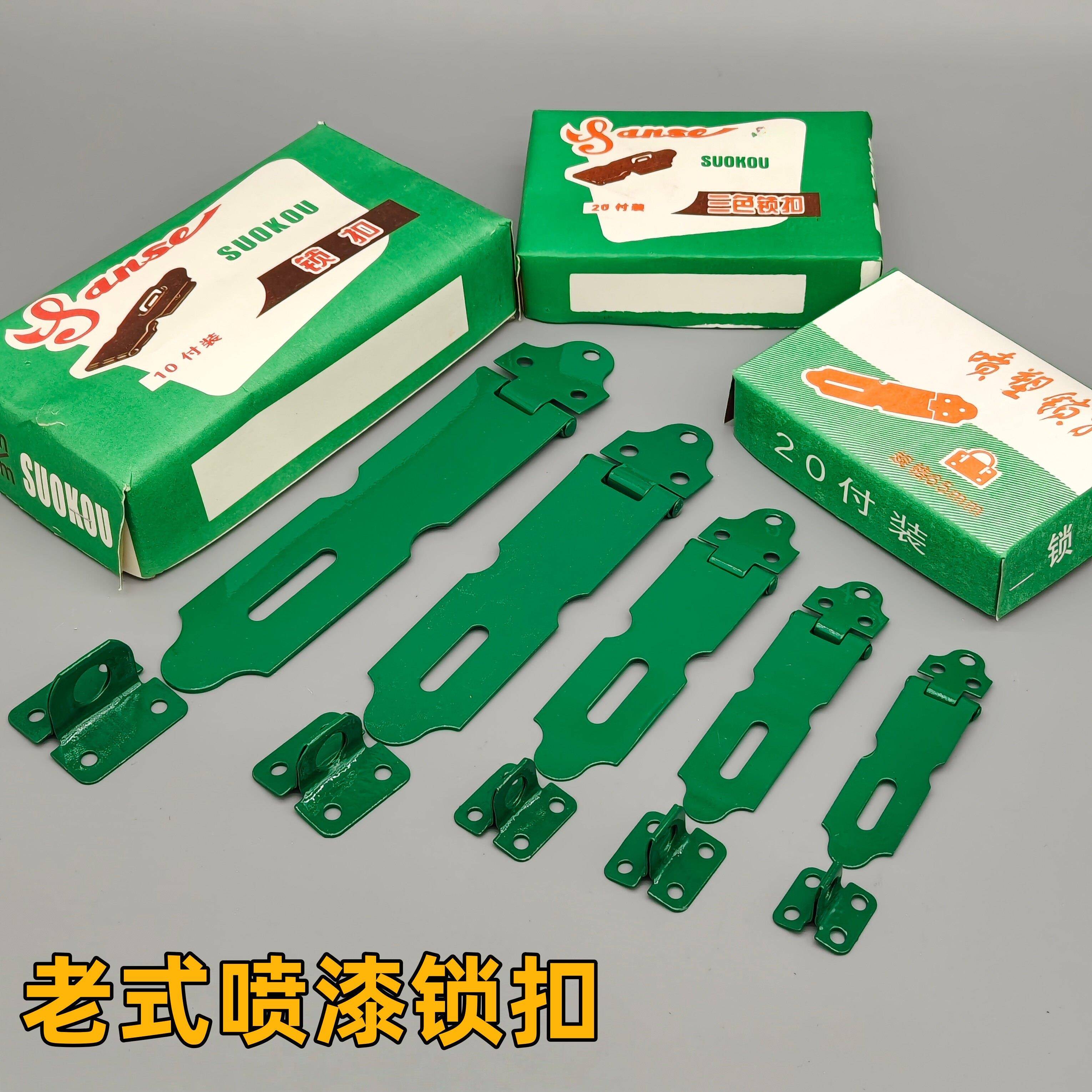 老式加厚绿色锁扣暗箱搭扣铁门扣挂锁扣搭扣卡鞋扣片锁牌老式抽屉